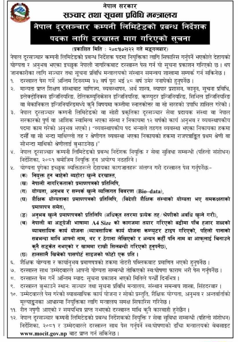 NT | Vacancy for Managing Director (MD)